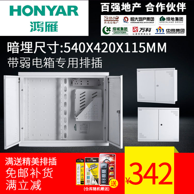 鸿雁弱电箱家用 信息布线多光纤入户 双门特大号别墅型 HIBT-G16P