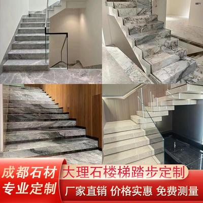 成都天然大理石楼梯踏步门槛石过门石梯步人造大理石石材厂家直销