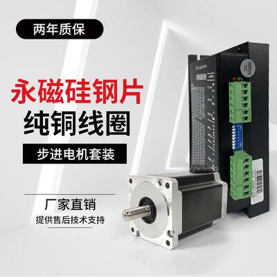 57/86BYG350两相三相大功率高扭矩步进电机+DM860H驱动器套装
