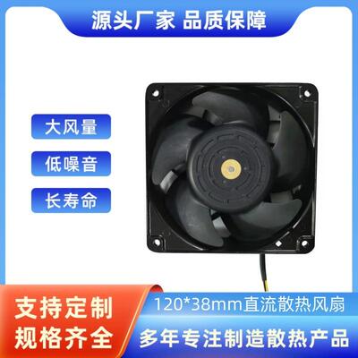 厂家直供12038高转速散热风扇120*38mm直流增压暴力风机11000RPM