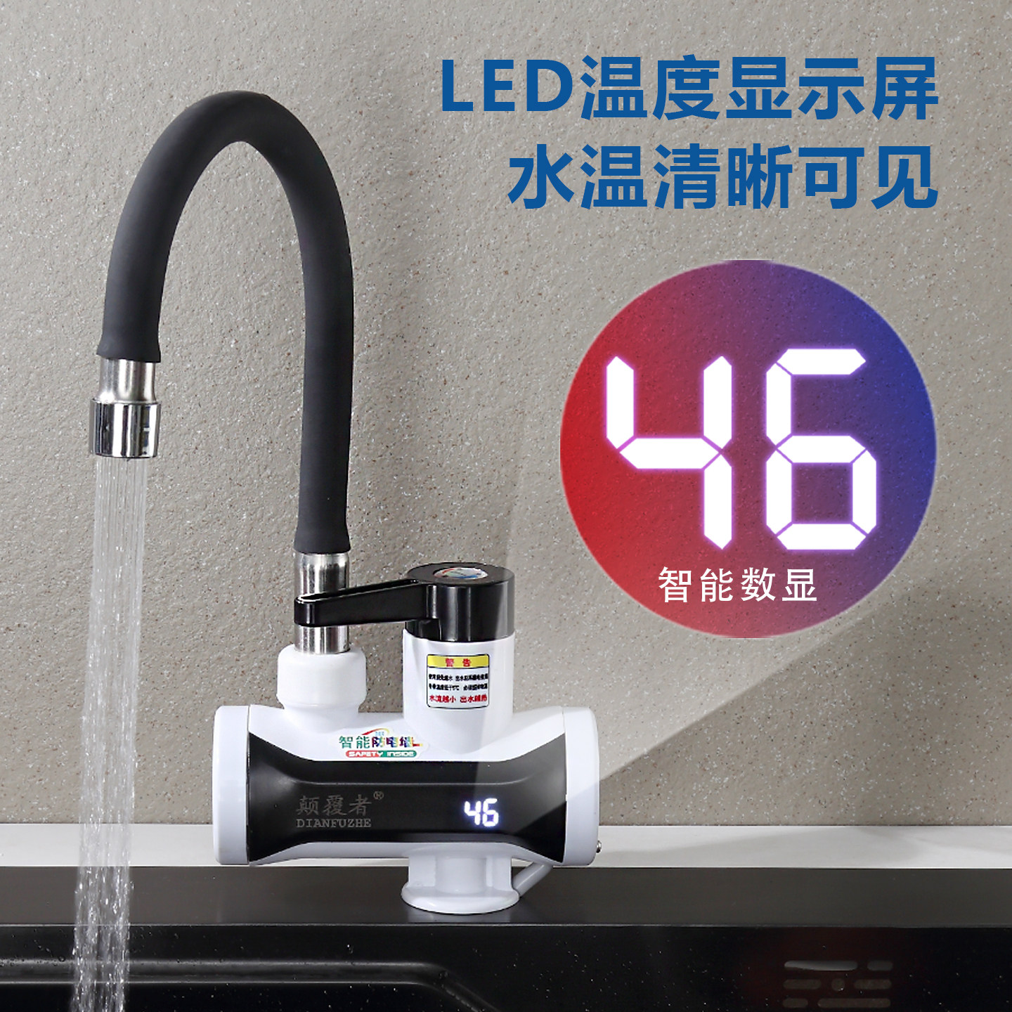 智能数显面盆龙头即热式厨房水龙头塑料材质数显面盆龙头