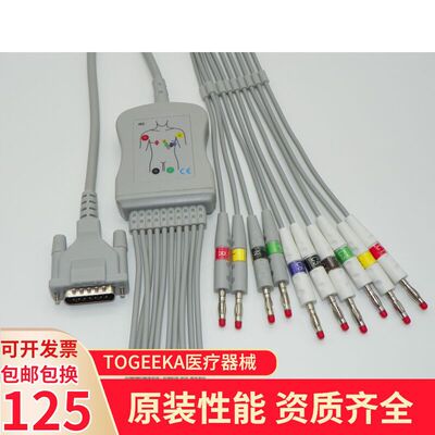 邦健Biocare心电图机导联线 ECG-1210 1200 6010 3010心电配件