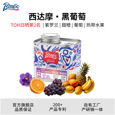 Bincoo埃塞俄比亚2026 TOH日晒第2名西达摩.阿贝戈娜精品手冲咖啡