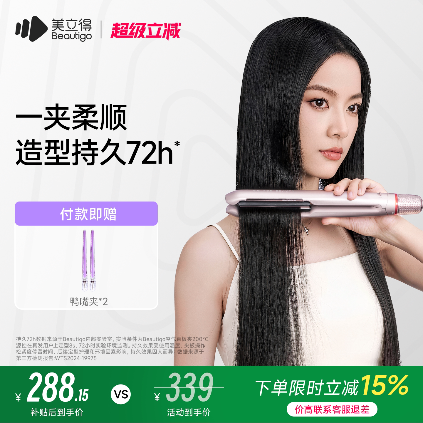 Beautigo美立得空气直板夹直卷两用负离子卷发刘海拉直发夹板小型