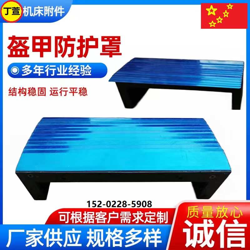 机床导轨护板耐高温风琴防尘罩 盔甲防护罩防火防水防尘耐油耐酸