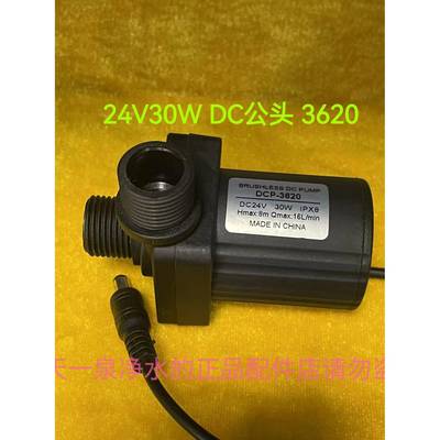 24V头疗床洗头床专用抽水泵 恒温水循环抽水泵手动式循环帮浦通用