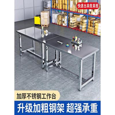 不锈钢防静电工作台工厂车间质检医疗操作台实验室检验工作台定制