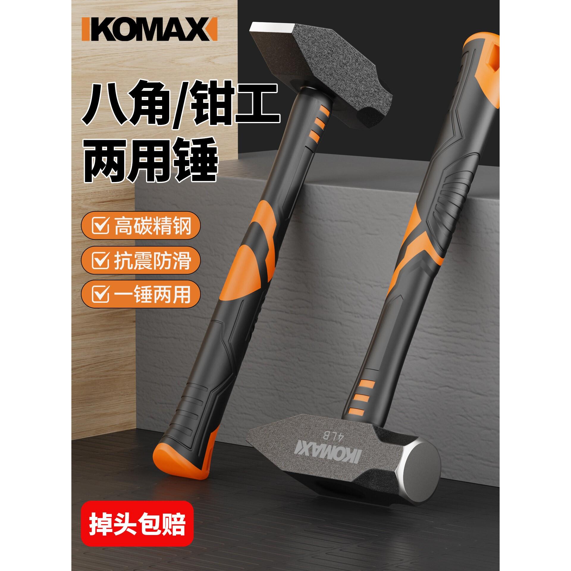 威克士锤子工地榔头铁锤工具家用木工防震八角锤实心石工锤大锤砸