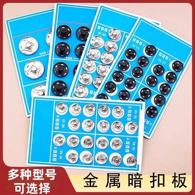 金属暗扣按扣纽扣宝宝衣服掀扣隐形衬衫衬衣防走光扣摁扣子母扣
