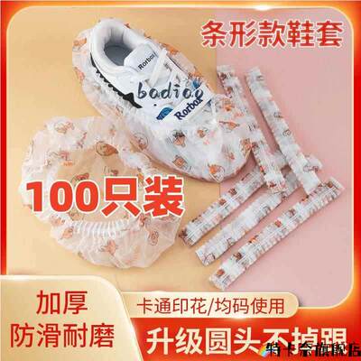 条形款一次性鞋套无纺布卡通印花加厚耐磨家用防滑机房脚套可爱