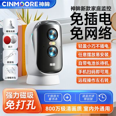 神眸BC4 pro+ 4G免流量内置电池400W摄像免打孔免布线无电太阳能