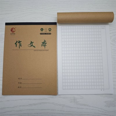 友轩周记本中小学生统一16K作业本上翻作文本小方格护眼加厚纸张