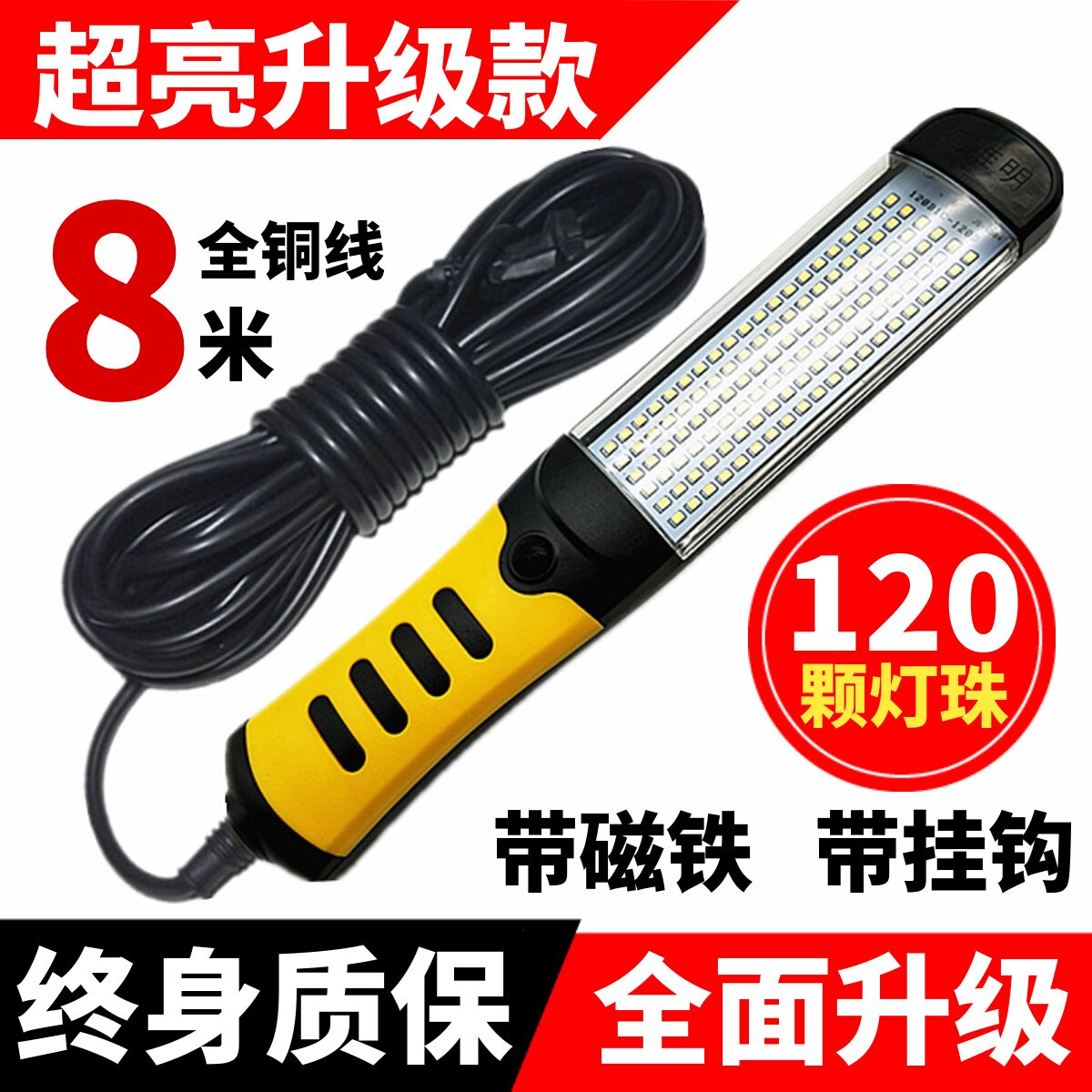 LED充电工作灯汽车检修灯磁铁灯汽修维修灯超亮修车应急灯机床灯