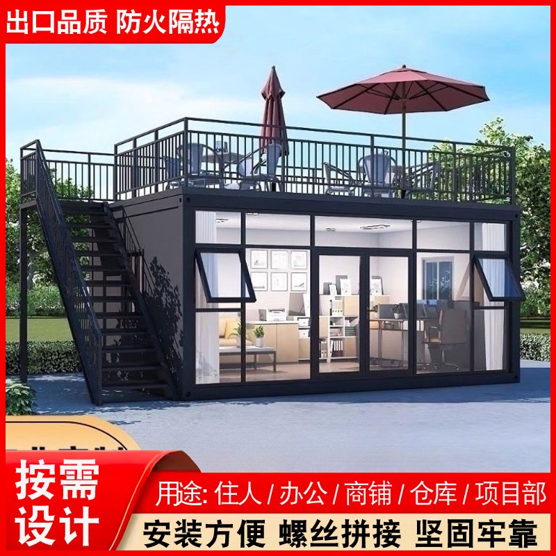 集装箱移动房出口简易组装可拆卸住人房子带卫生间工地用活动板房