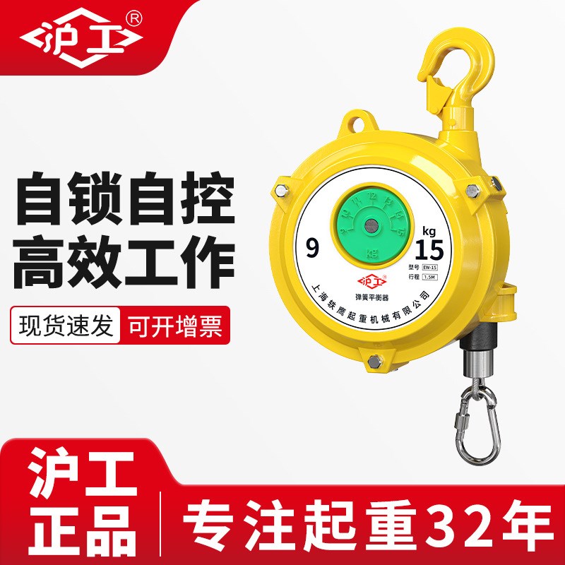 沪工挂钩起重器悬挂器自锁弹力吊钩滑轮拉力弹簧吊车弹簧平衡器