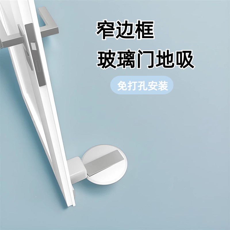 极窄边框玻璃门门吸免打孔新款超薄隐形卫生间厕所门防风强磁地吸