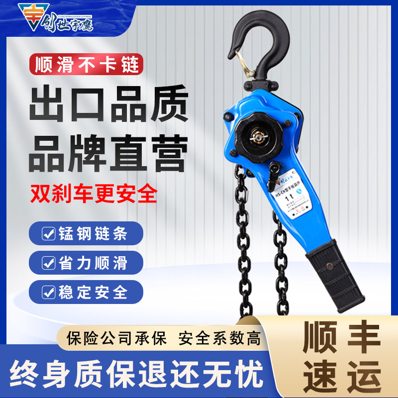 宇鹰HS-CK轴承手扳葫芦2吨手动倒炼手摇手板吊葫芦1吨手拉紧线器