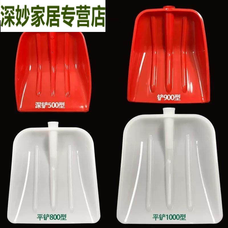 塑料锨熟胶铲子加厚钢化粮食锹大小号清粪铲粪除雪推扫雪农用工具