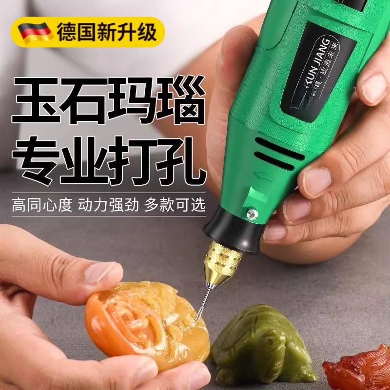 玉石玛瑙翡翠打孔器钻孔器吊坠diy打磨机珠子蜜蜡电磨机技术小电