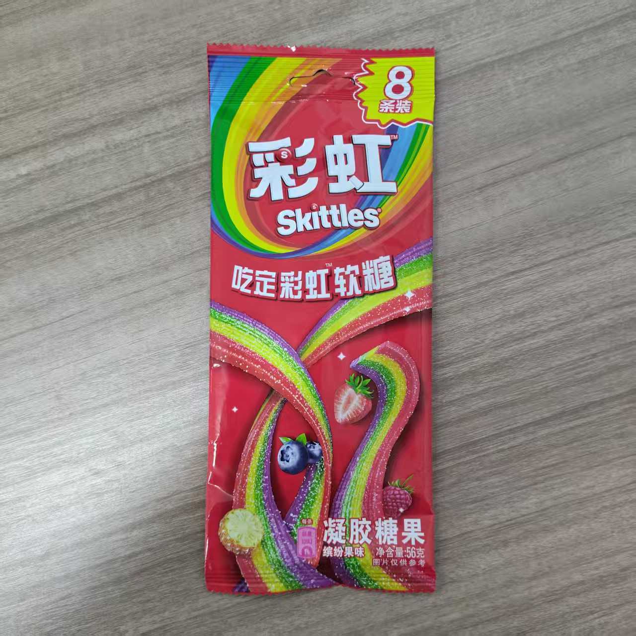 【清仓特价】彩虹糖Skittles吃定彩虹软糖缤纷果味条装网红爆款