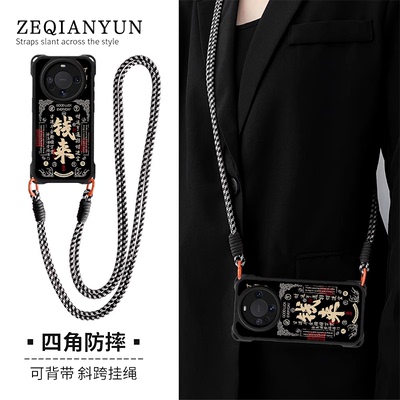 四角挂绳手机壳适用任意机型