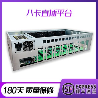 八卡直插准系统平台B75 B85 847 B250双路X79九卡直插