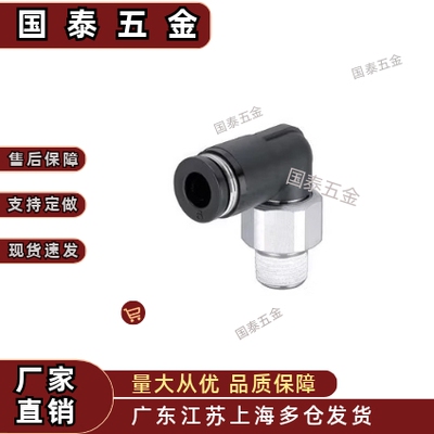 旋转接头直接头/弯J-XYF01/06-D4/D6/D8/D10-M5/1/2/3/4