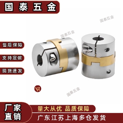 不锈钢十字环式联轴器DBS01-15/17/20/26/30-d4~20-e4~20