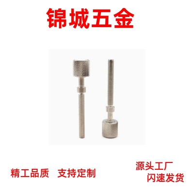 调整螺栓 手拧调节螺丝AJKTNS8/10 不锈钢PAZ36 内六角压纹旋钮型
