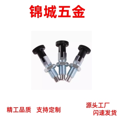 自锁型旋钮柱塞ZAM51 卡槽分度销 弹簧拔锁销 PMXYK PMXYA 8M 10M