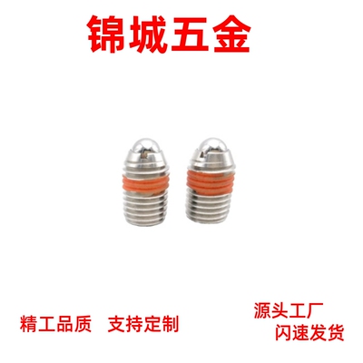 定位球头柱塞304不锈钢带螺纹弹簧钢珠锁销 BSJF/BSJ/BSZF4/5/6/8