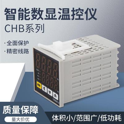 智能数显温控仪CHB401-X