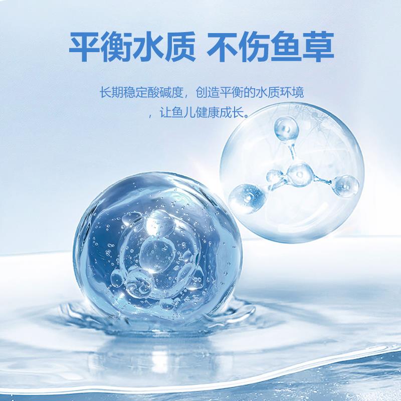 它幸水族降酸剂鱼缸PH6.5软水酸碱8.2调高剂调节水质稳定PH值降低