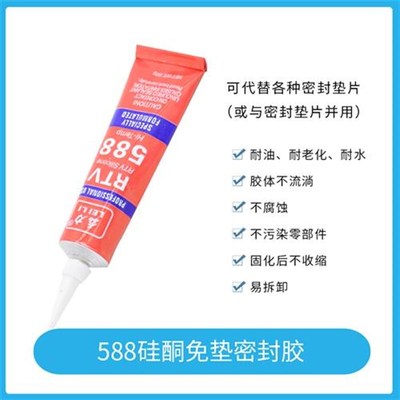久保田收割机配件专用密封胶 螺丝胶 螺栓松开液除锈润滑方便环保