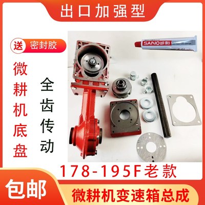 微耕机变速箱牙箱底盘总成170173178186波行走下箱齿轮箱配件大全