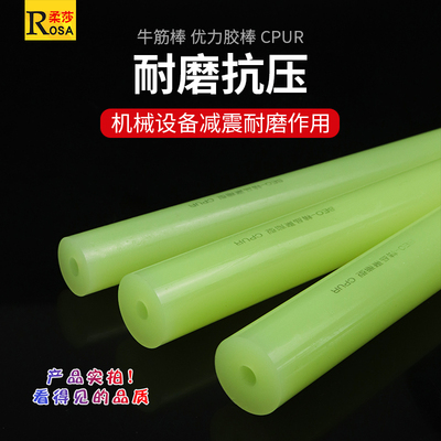 热销精品聚酯CPUR棒  高硬度聚氨酯空心棒空心管 牛津棒 优力胶管