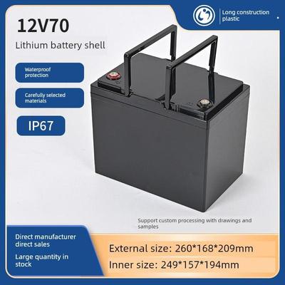 12V70Ah铅改锂户外应急电源电池盒磷酸铁锂防水ABS塑料锂电池外壳