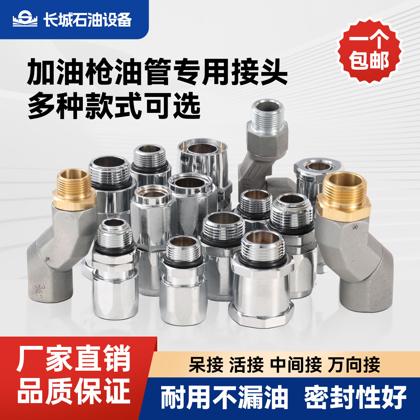 加油机胶管接头加油枪接头新式老式6分1寸呆接活接中间接万向接头