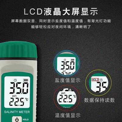 直销新款AR8012电子盐度计厨房食品汤汁卤水数显表测盐器测量咸度