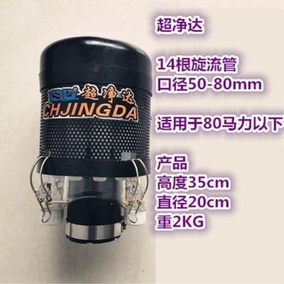 拖拉机空气滤芯除尘器收割机多管除尘预滤器铲车装载机空滤除尘器