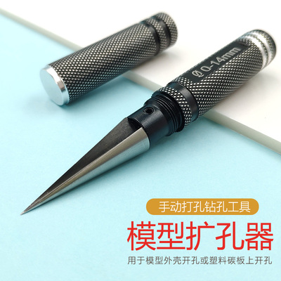 模型工具扩孔器手动打孔钻孔机手钻锉刀14mm Ndiy木工文玩模型开