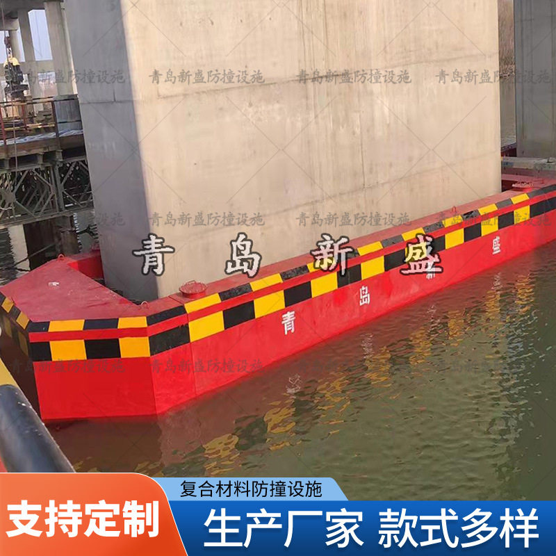 青岛新盛 桥梁防撞设施 复合材料防碰撞设施厂家