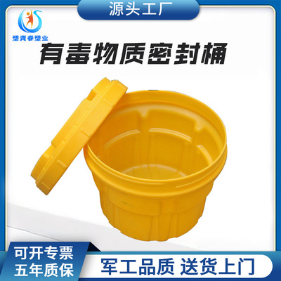 ENPAC化学品泄漏应急处理桶 20/30/65/95加仑有毒物密封桶套装