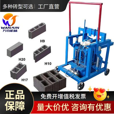 万钧小型砖机制作田字砖移动制砖机砖型多样可换模具空心制砖机