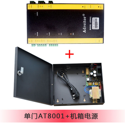 智能WG门禁机箱电源12v5a控制器 微耕多门控制板电源箱主板变压器