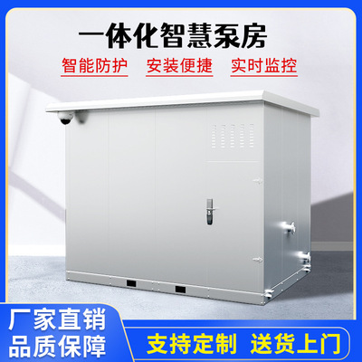 广东供水设备无负压供水设备增压泵小区工厂二次供水设备智慧泵房