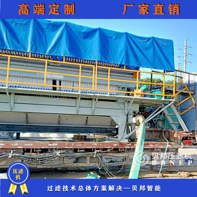 板框式污泥车载一体机 贝邦板框式压滤机厂家供应