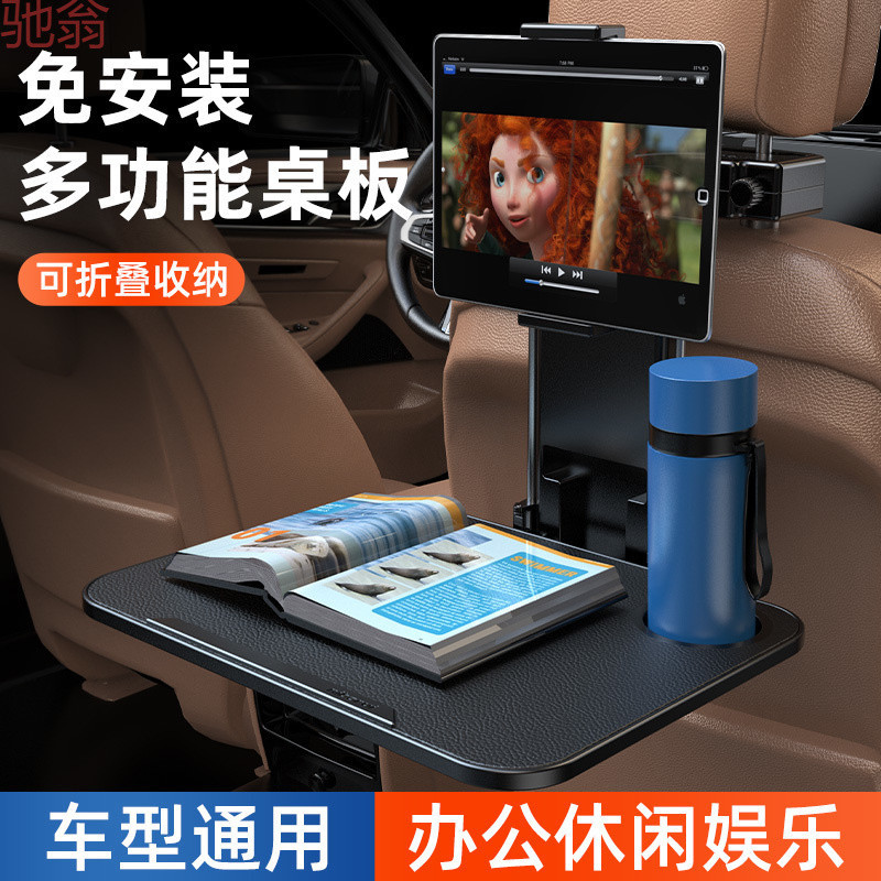 L5U车载小桌板汽车收纳座椅办公餐桌子车上电脑折叠伸缩吃饭用支