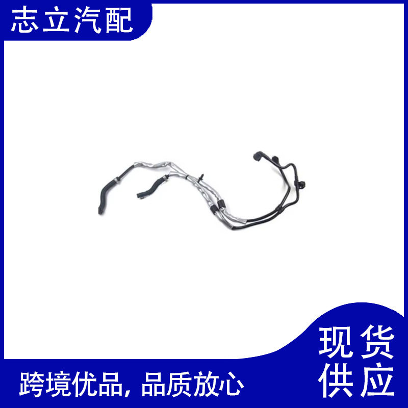 2135010801适用于奔驰W213 A238 C238 S213 散热器软管冷却液水管