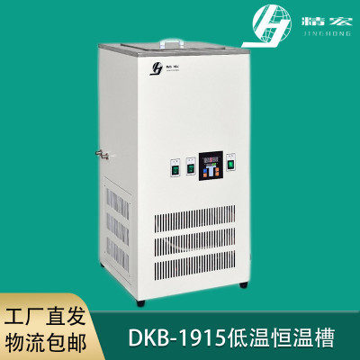 精宏DKB-2215低温恒温槽-20~99℃控温